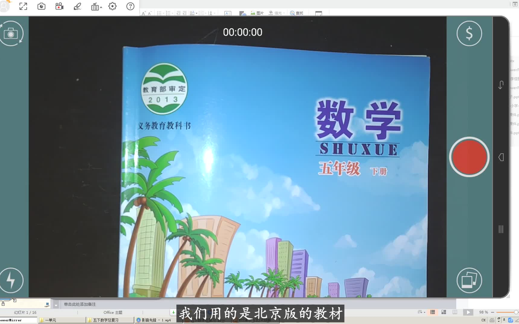 五年级下册数学总复习【高密度、大容量,硬核向、催眠流】