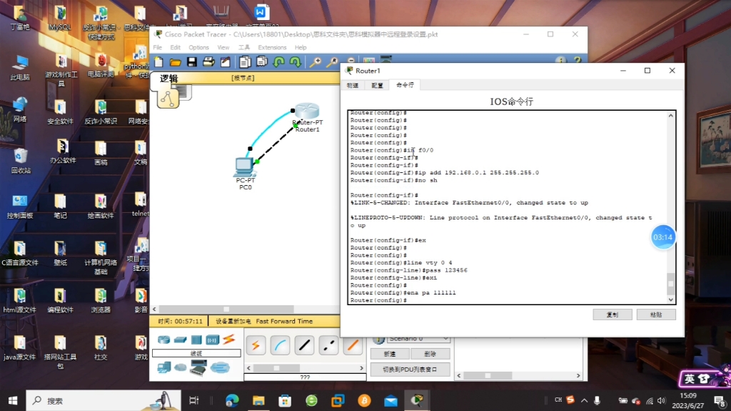 思科模拟器远程登录设置