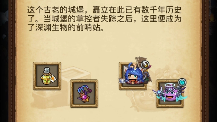 《不思议迷宫》白学攻略