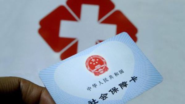 医疗保险交多少年享受终身医疗报销待遇?退休后还能缴纳吗?