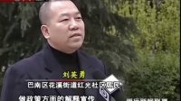 创新群众工作新机制 更好解决信访问题 110327 重庆新闻