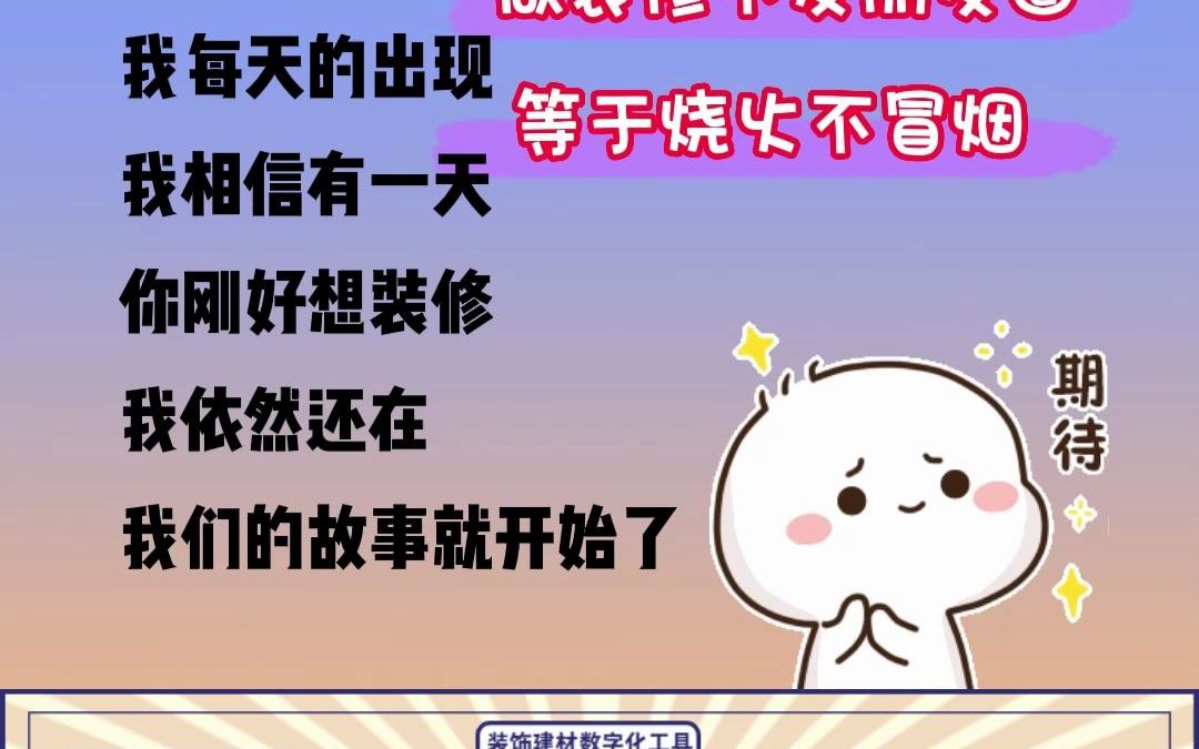 装饰公司如何数字化管理小区工地,升级转型的渠道方法是什么?