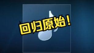 重大发现!彻底干掉Windows 10的全局Limiter音频效果的方法研制成功!