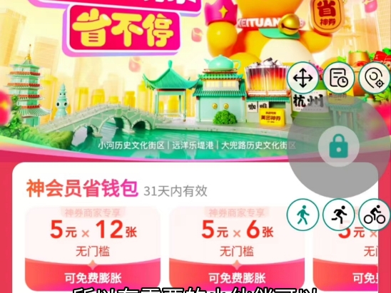 11.25日,美团最新两个4.9买12张的口令教程与最新膨胀地址