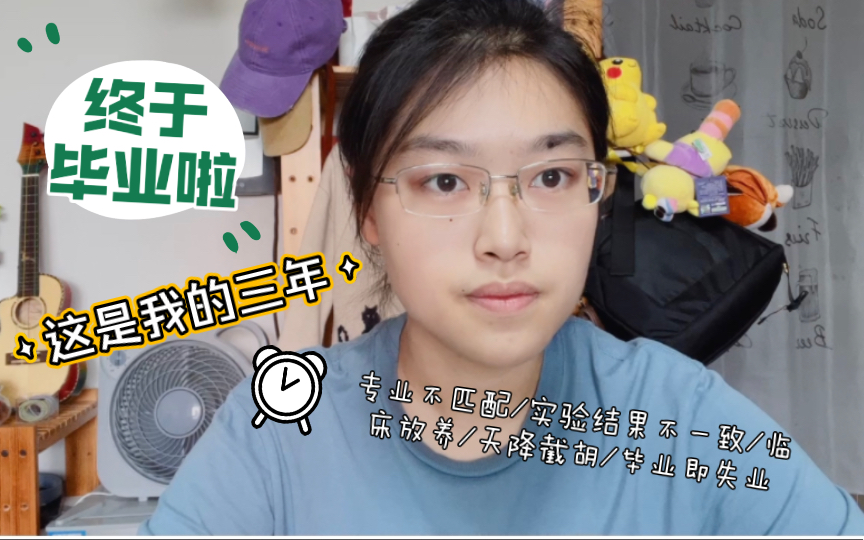 医学学硕三年我经历了什么,专业不匹配/实验结果不一致/临床放养/天降...