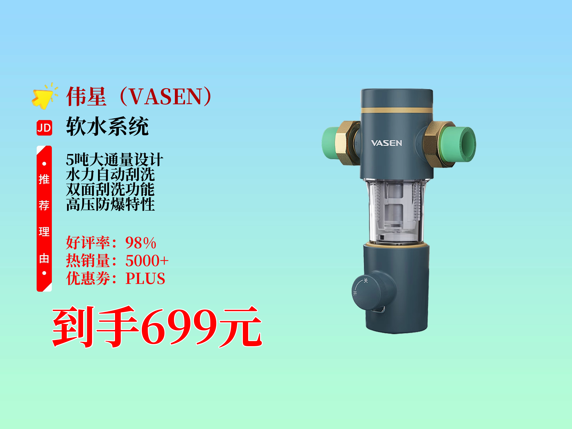 ...前置过滤器S1!5吨大通量,水力自动双面刮洗还高压防爆,守护全屋用水!