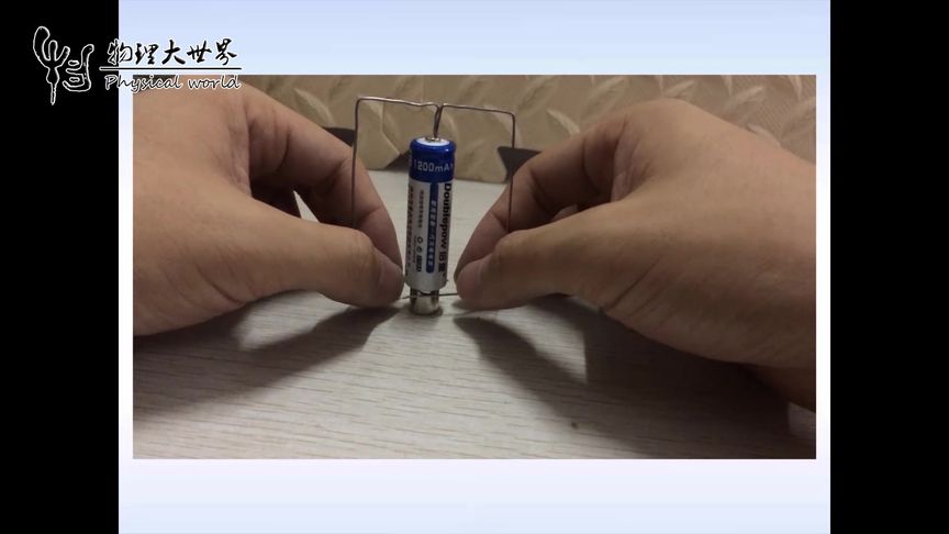 最简单的电动机制作教程,快来和孩子一起玩吧