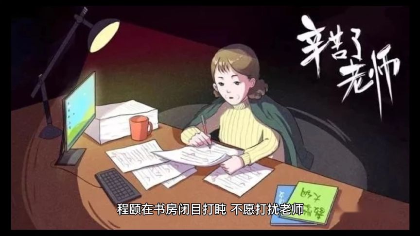 今天跟大家聊聊,教师节的由来。