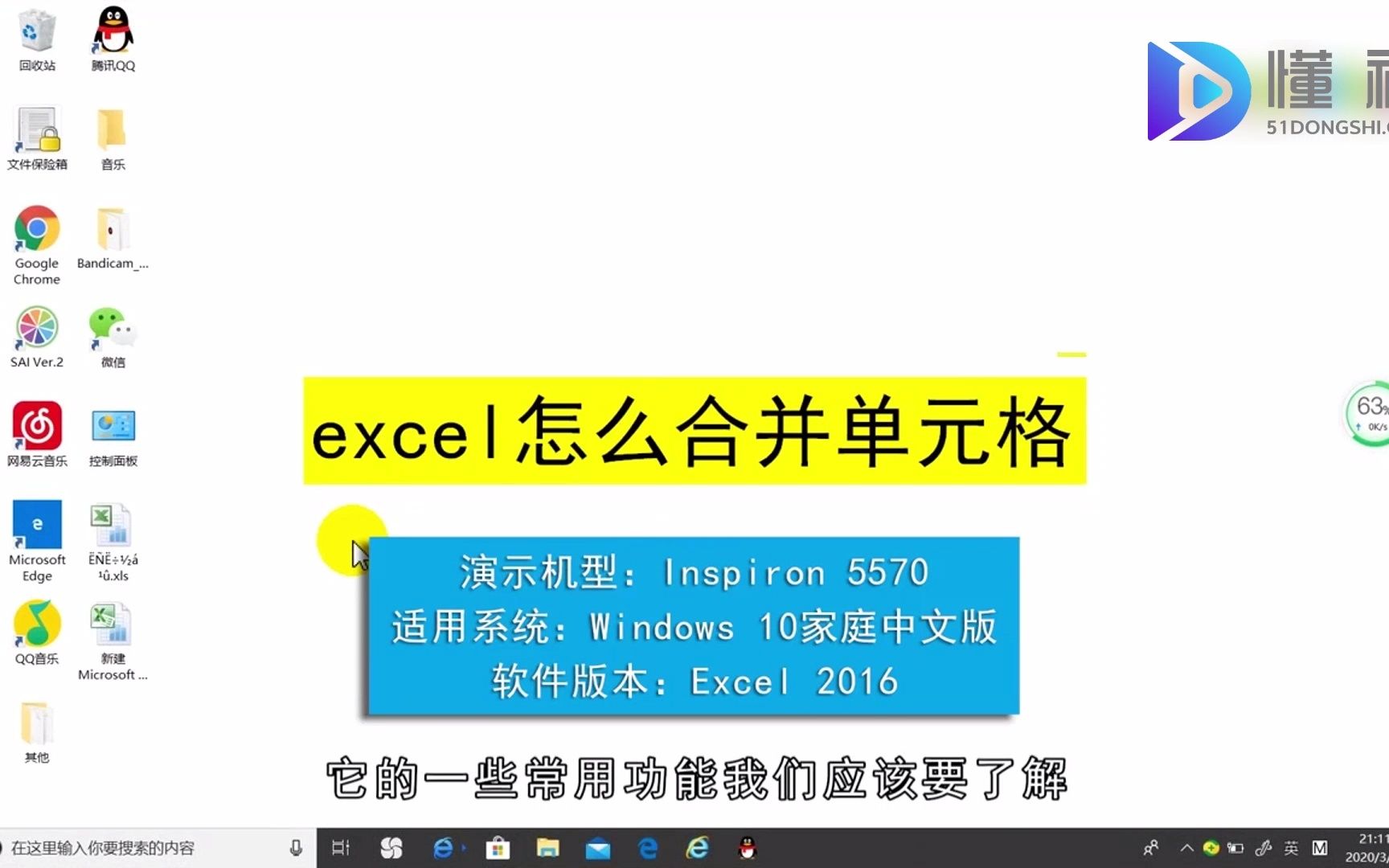 excel怎么合并单元格?excel合并单元格