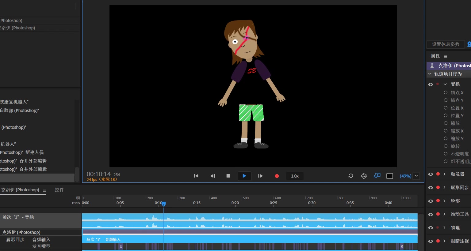 【自制】Adobe CH cc 2018 用户体验 无字幕