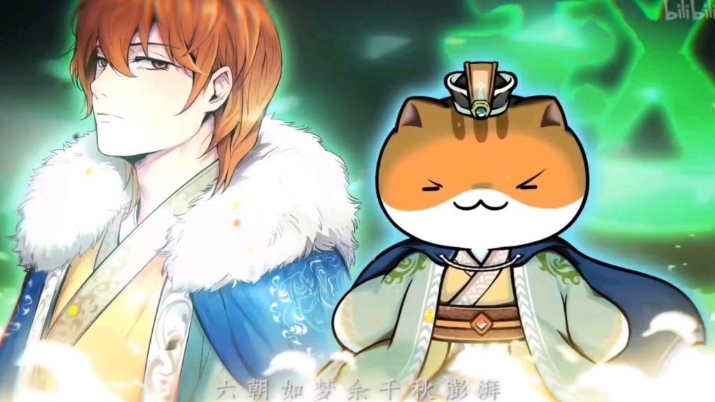 《如果历史是一群喵》第六季魏晋南北篇人物册