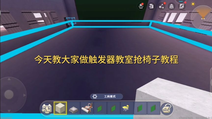 迷你世界,触发器抢椅子教程