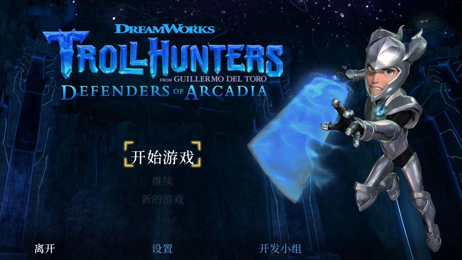 【巨怪猎人:幽林镇守护者Trollhunters: Defenders of Arcadia】动画改编...
