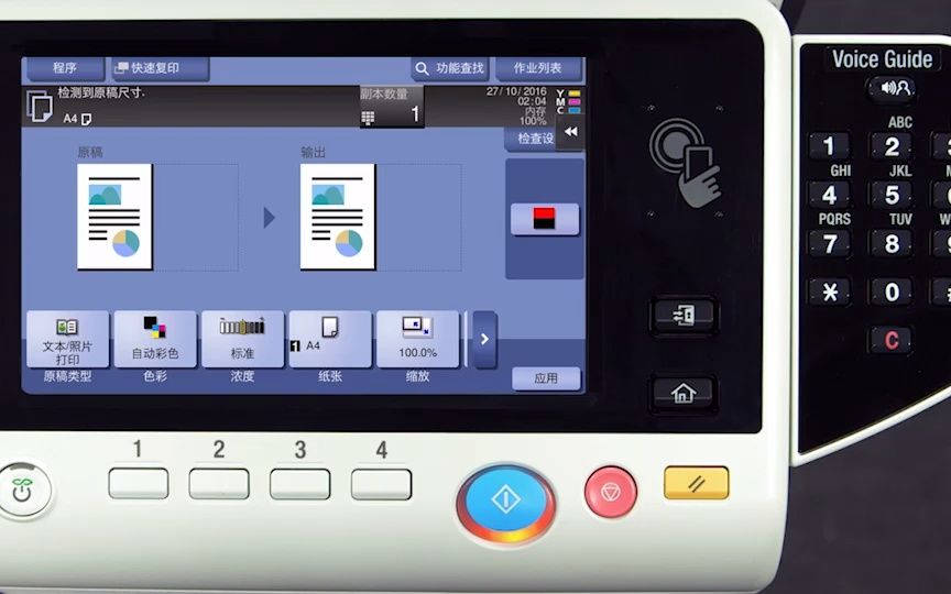 15.柯尼卡美能达c266_c256_c226用户快速视频指南 缩放设置.mp4