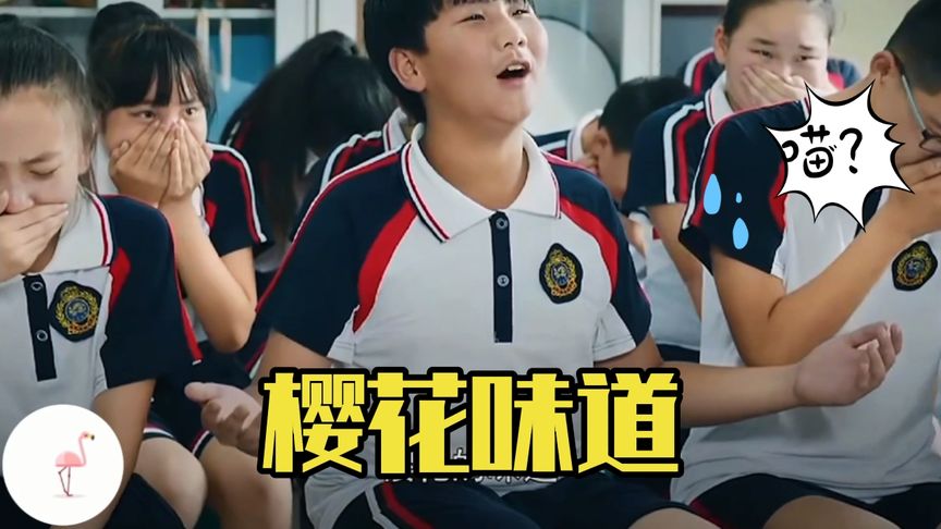 老师上课音乐了 教啦拉稀 帅哥忍不住 拉出了樱花味道