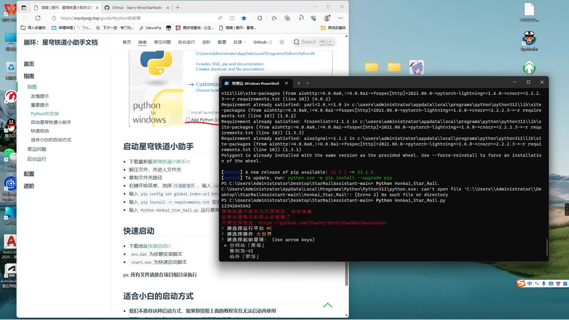 pc 小助手锄大地下载安装方法