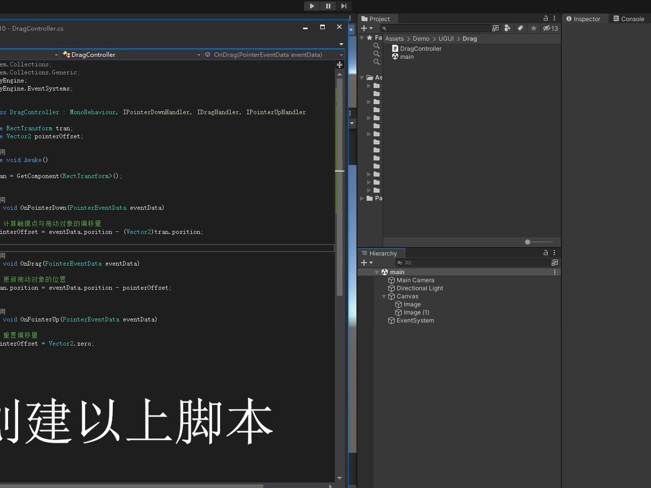 Unity 鼠标点击或触摸任意拖动UGUI的方法