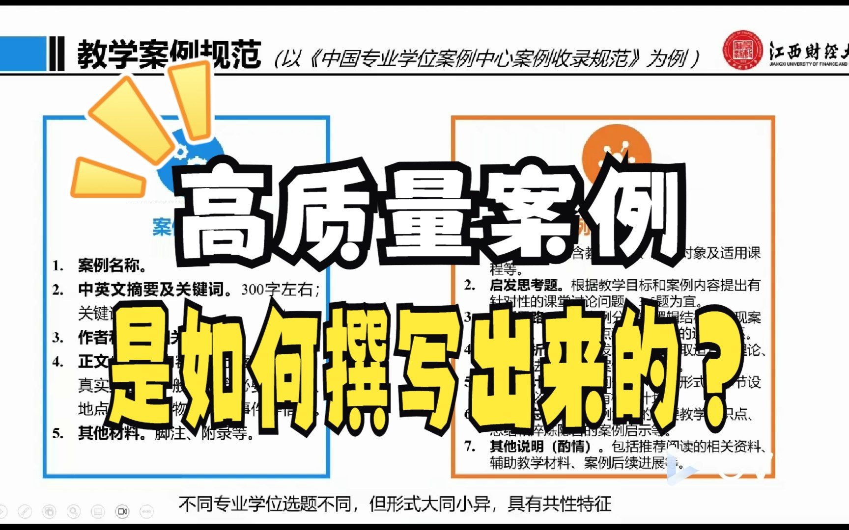 【研究方法】案例研究|高质量案例是如何撰写出来的?