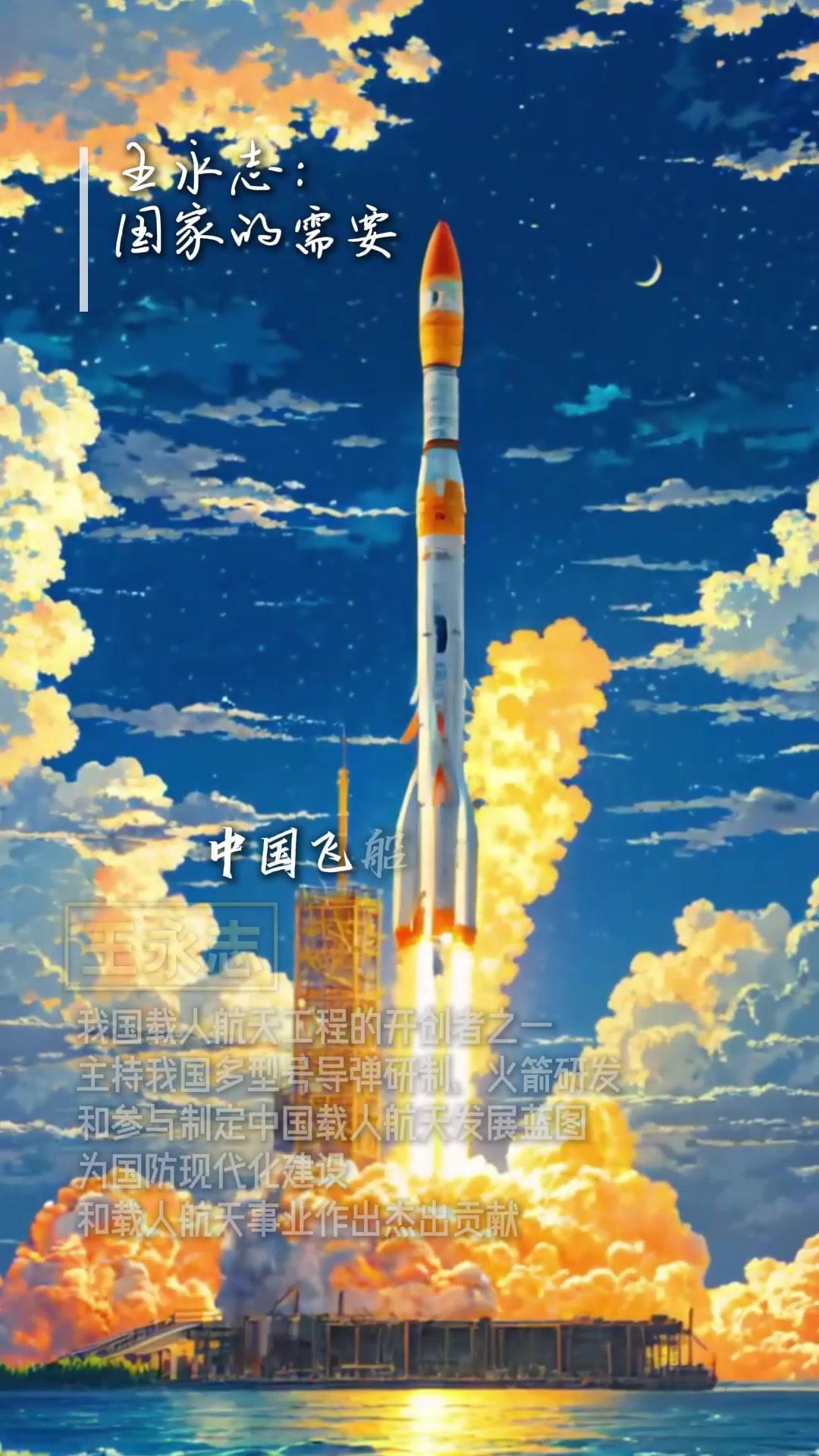 清澈的爱只为中国丨请记住这些闪亮的名字!#奋进强国路阔步新征程#...