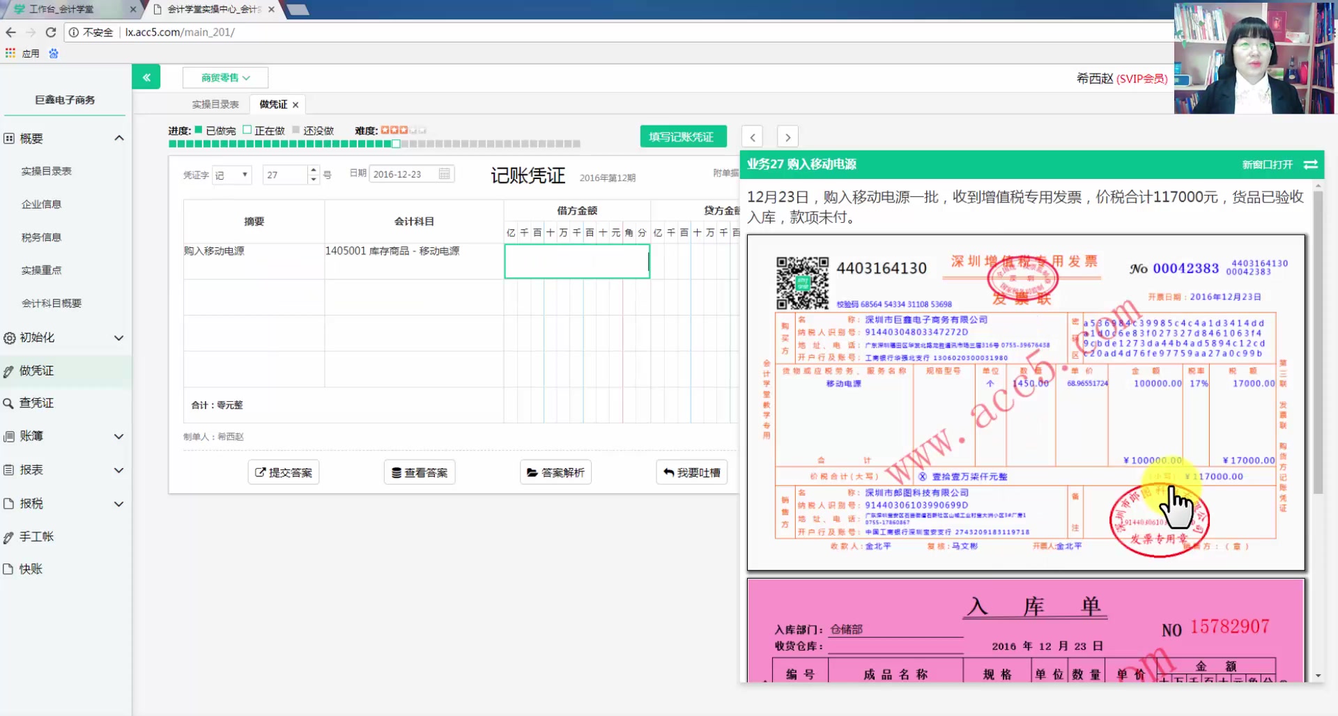 会计做账实务学习_钦州实操会计做账培训_西安实务会计做账培训