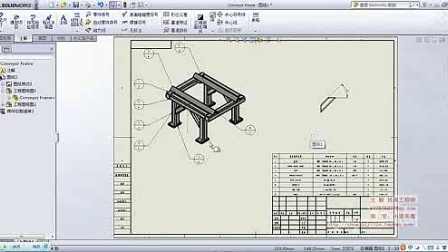 SolidWorks焊件第三课:焊件工程图_标清