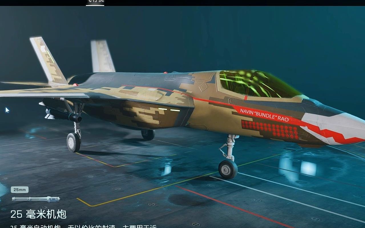 战地2042:战斗机怎么快速升级?征服模式刷人机载具!