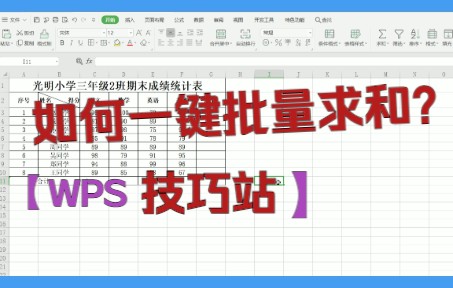 【Excel学习记录】如何一键批量求和?