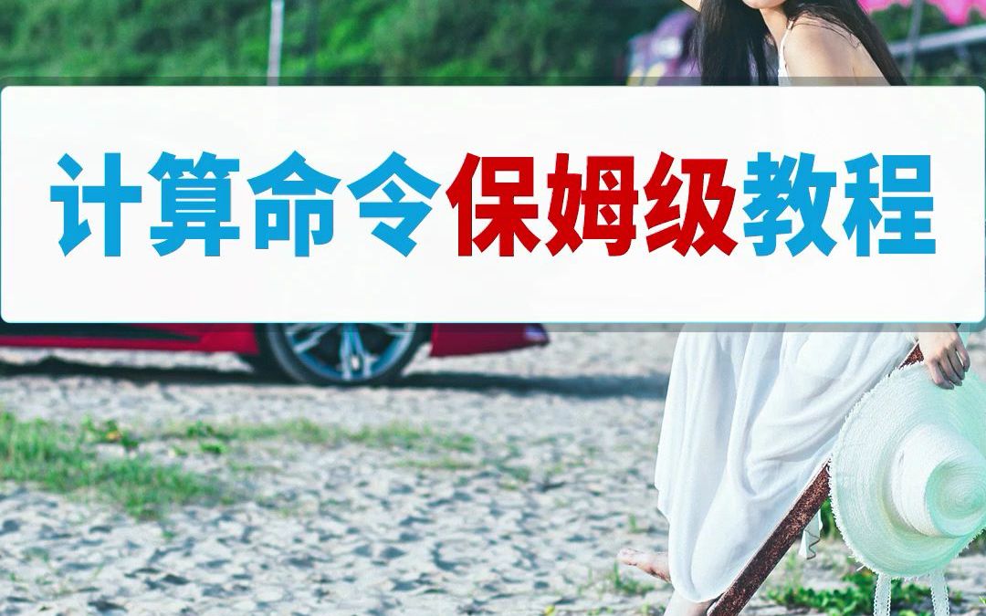 【PS干货技巧】计算命令保姆级教程