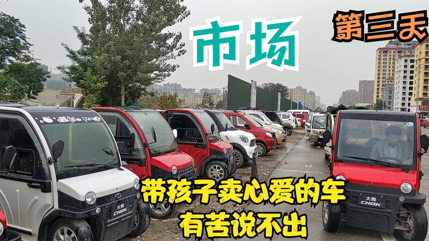 一夜之间刮起来的二手电动汽车市场,各式各样电动汽车人山人海
