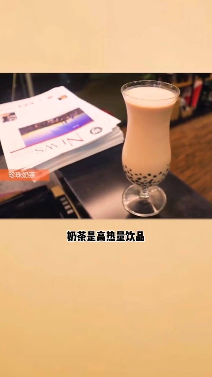 黑珍珠它可是奶茶的标配了