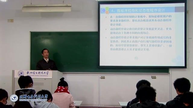 计算机组成原理7.15微程序控制器(8)