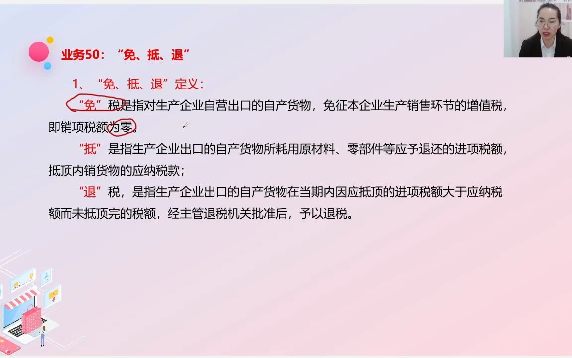 业务50 计提本月免抵退税额(征、退税率同为13%)