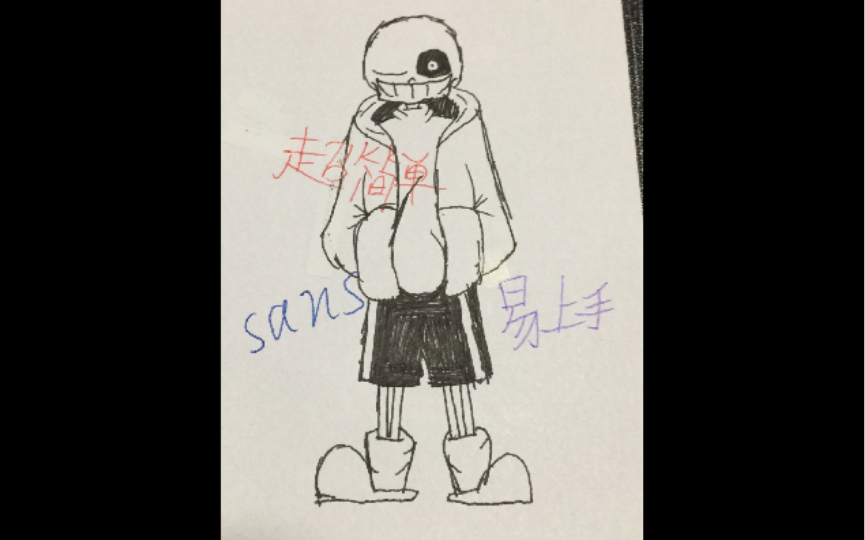 关于我的sans教程(140粉福利)