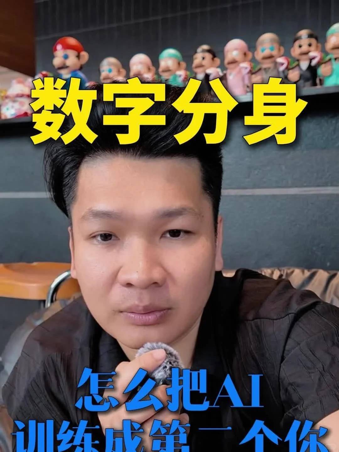 怎么把AI训练成第二个你?