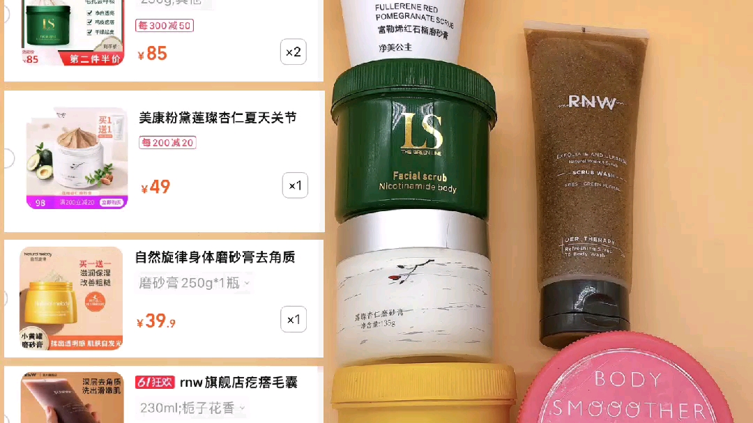 别在找了,我这几款美白身体磨砂膏你直接入手!