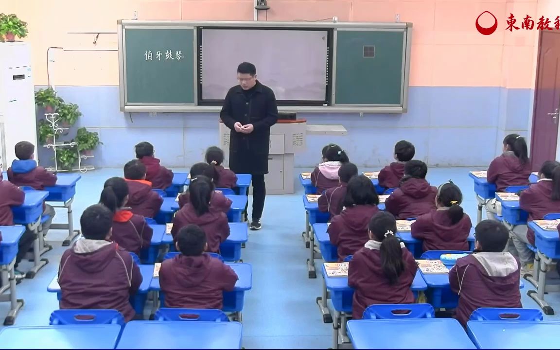 《文言文二则:伯牙鼓琴》-彭春风-东nan-有PPT 51备课 部编版小学...