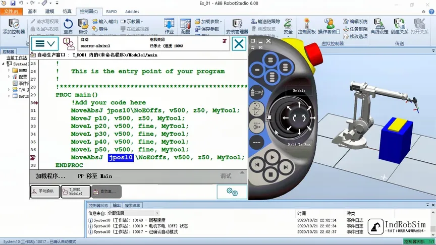 RobotStudio软件基础操作:ABB机器人示教编程与仿真运行