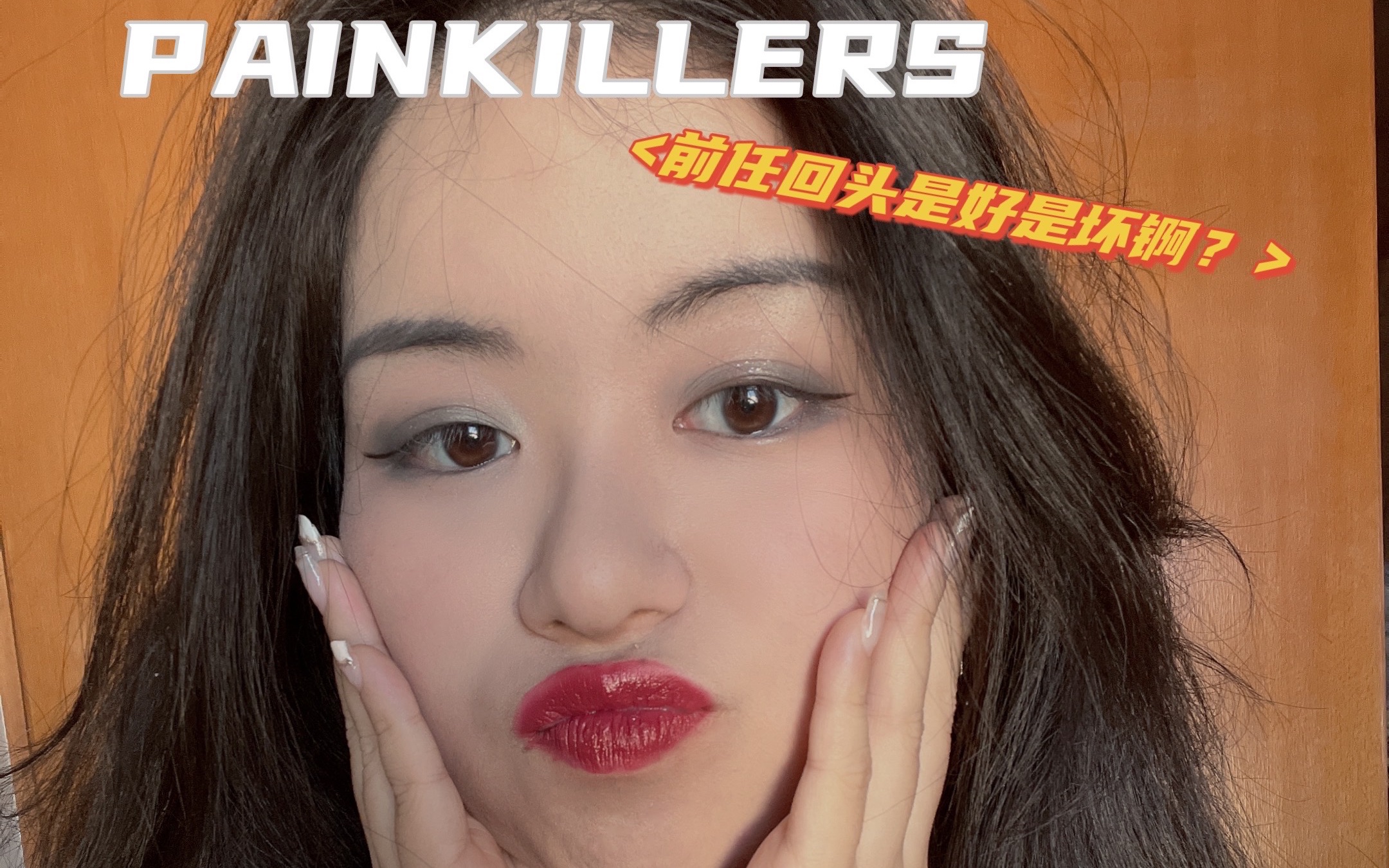 恋爱|前任找你怎么办?