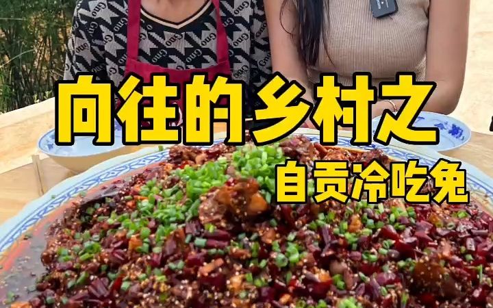 花一千八买了八只兔子,自贡冷吃兔做法独家大曝光!