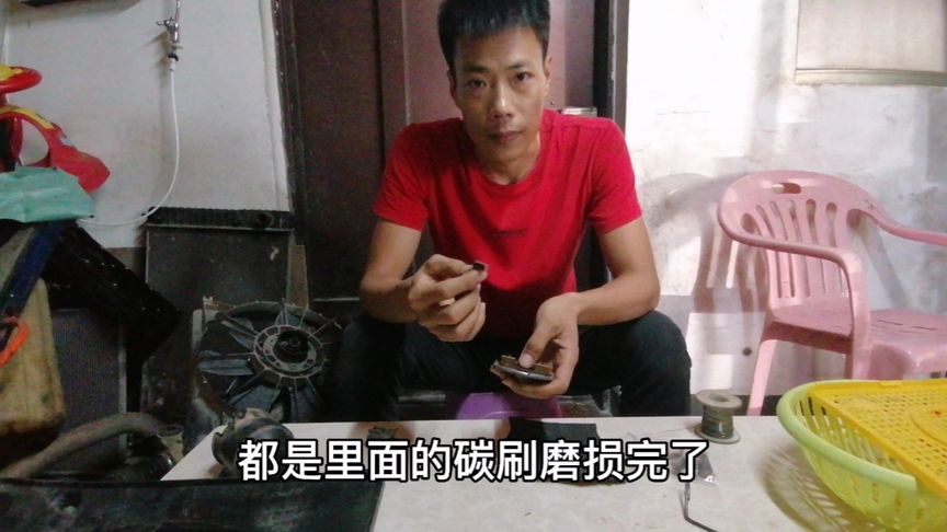 汽车电子扇电机无单独碳刷更换,自购碳刷修改更换装复完美