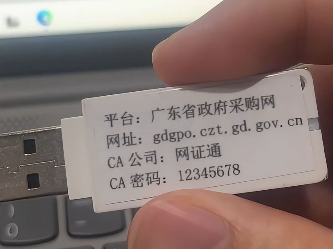 电子投标CA如何使用?CA使用的方法