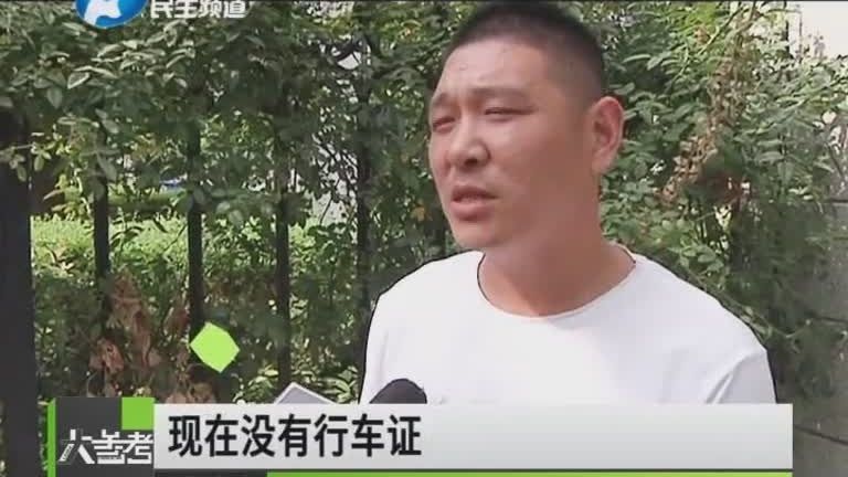 报废车辆已拆解,还能收到违章信息?车主一脸懵