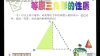 等腰三角形的性质 全国初中青年数学教师优质课说课比赛大赛一等奖...