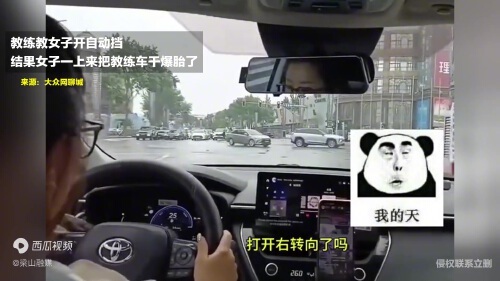 教练教女子开自动挡,结果女子一上来把教练车干爆胎了