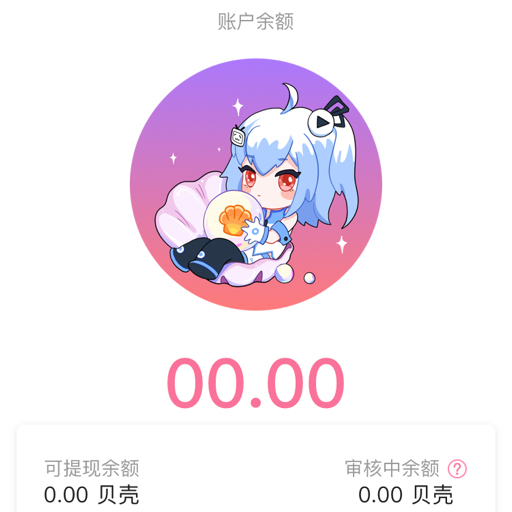 哎没钱 