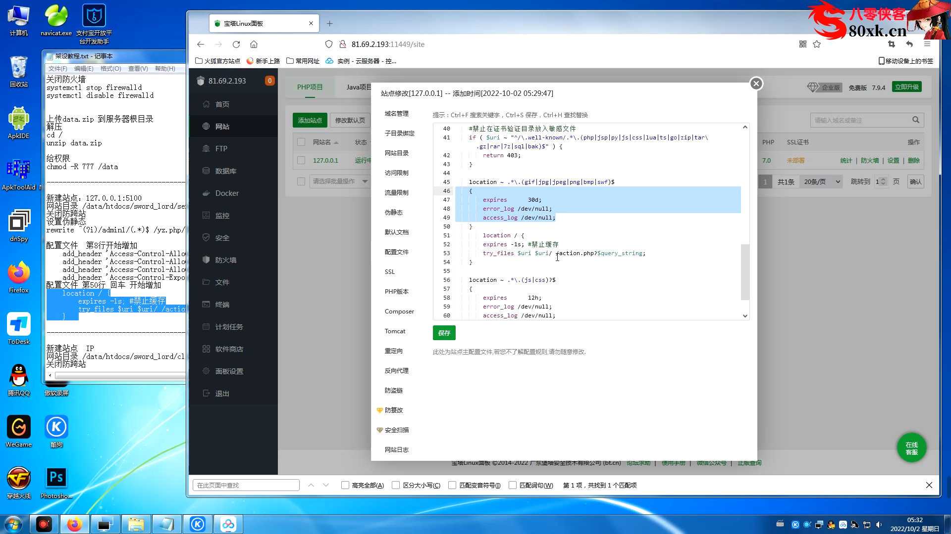 ...【修真界H5】最新整理Linux手工服务端+CKD后台+详细搭建教程