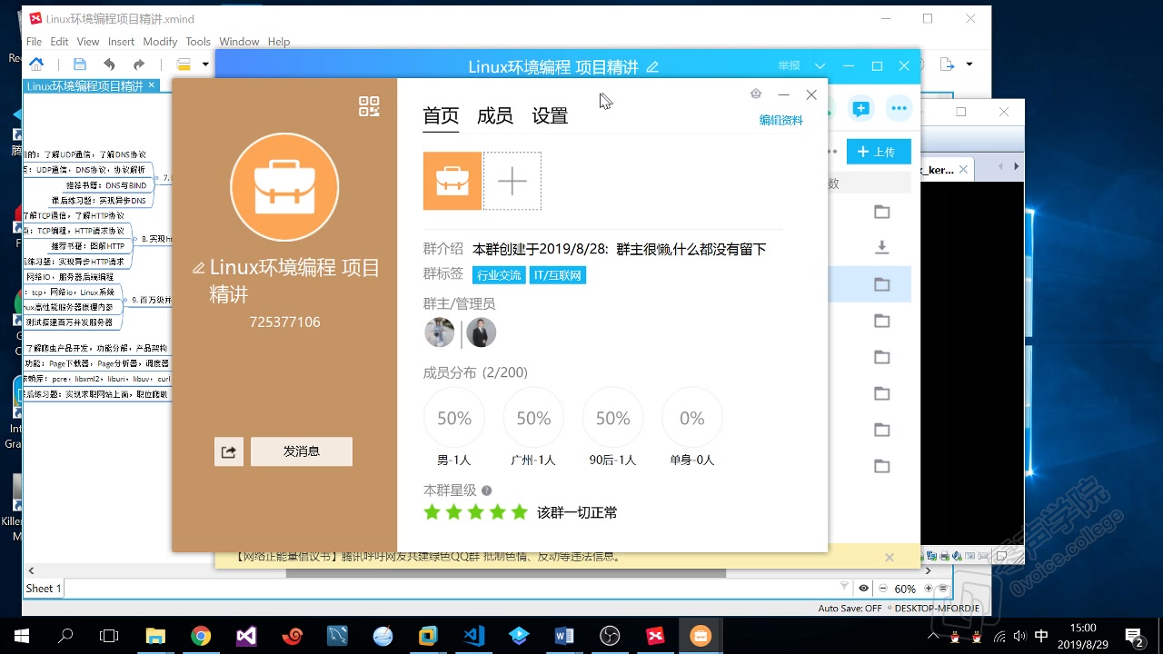 1. Linux系统安装(1)