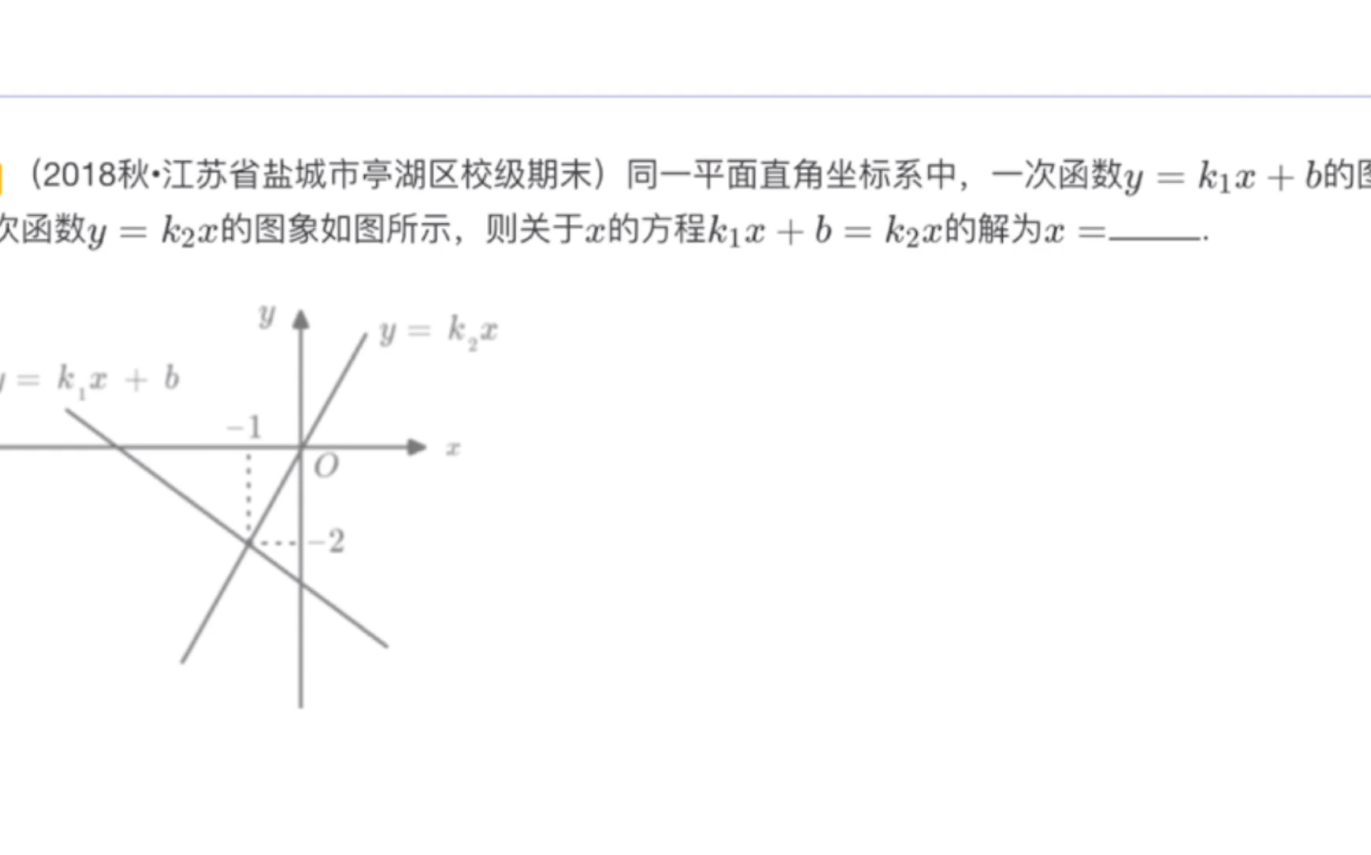 初二数学,两个一次函数的交点有什么信息?