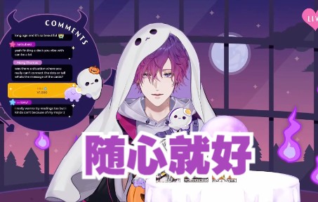 【熟切 | Uki Violeta】主播的第一副塔罗牌【NIJISANJI EN】