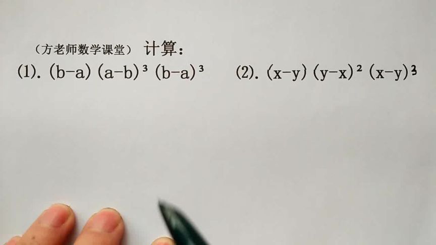 数学7下:这个符号要怎么变?有什么规律?整式的乘法经典题